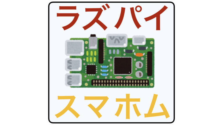 Raspberry Piで照度を取得する TSL2572 TSL2561 | Zumi blog