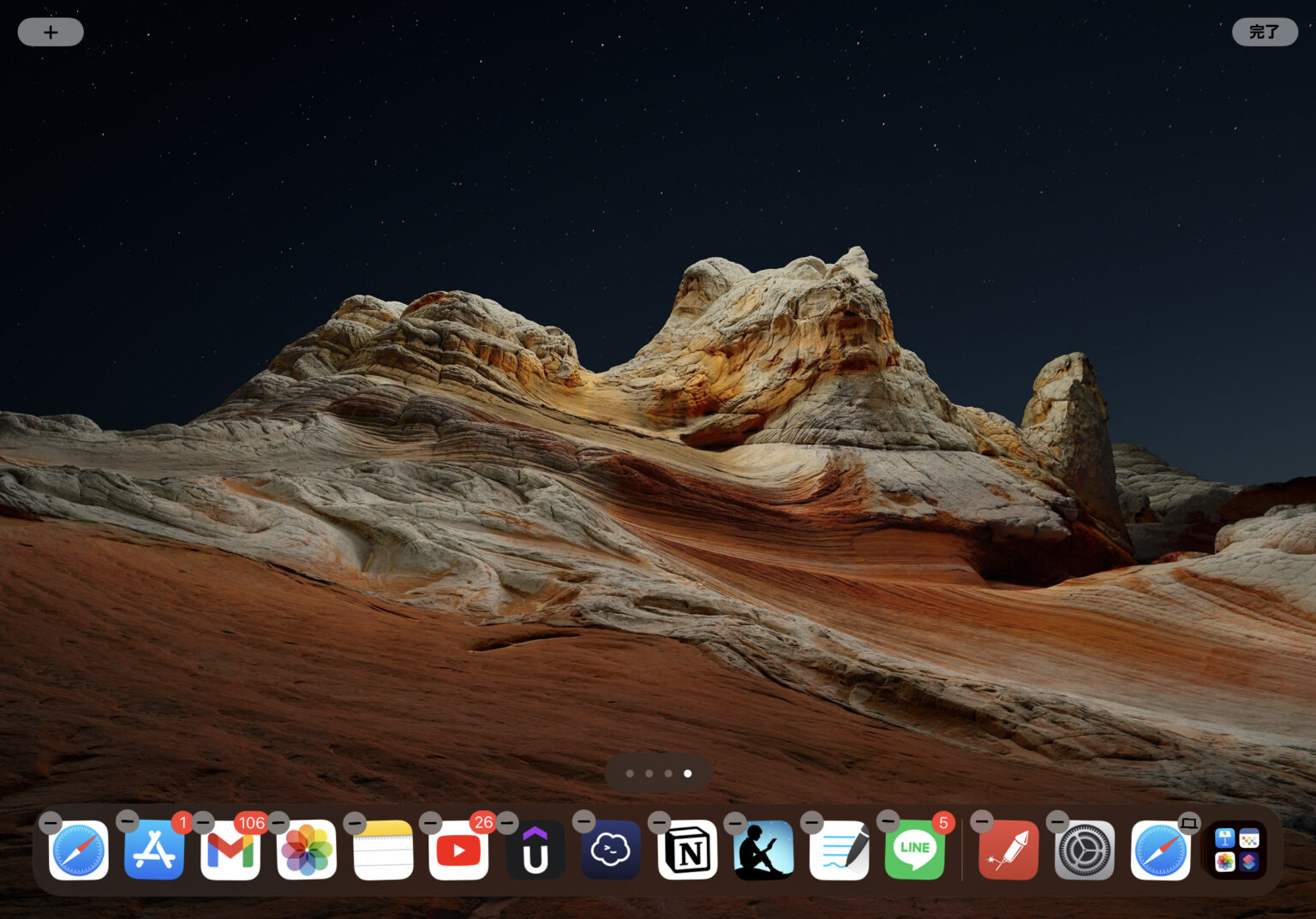 【iPad OS 15】 Launcher ウィジェットを背景透過する方法 【擬似透明化】 | Zumi blog